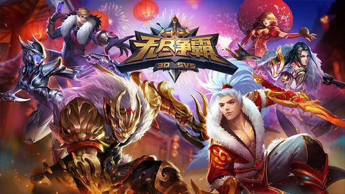 无尽争霸图标