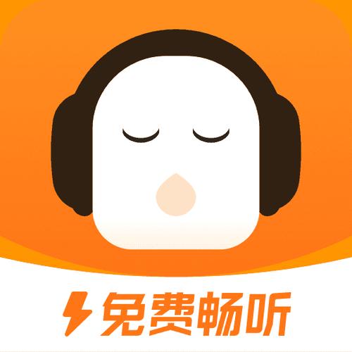 懒人听书纯净版截图