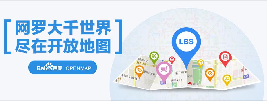 百度地图最新破解版图标