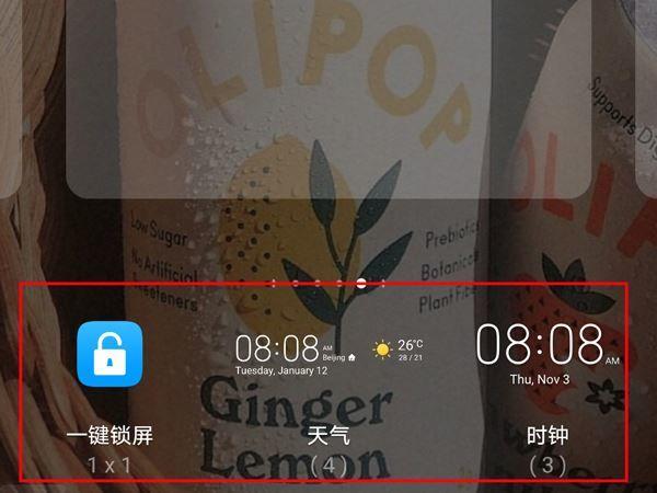 荣耀手机添加一键锁屏截图
