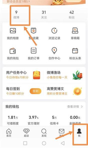 微博评论过的怎么删除图标