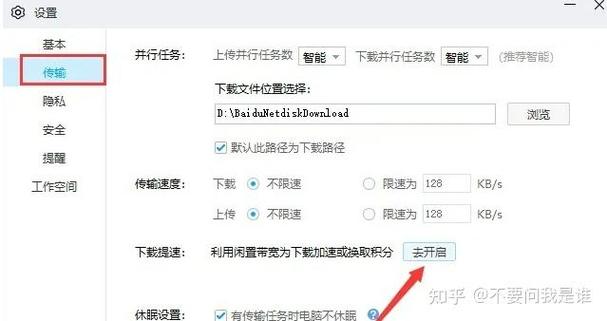 手机百度网盘上传速度太慢图标