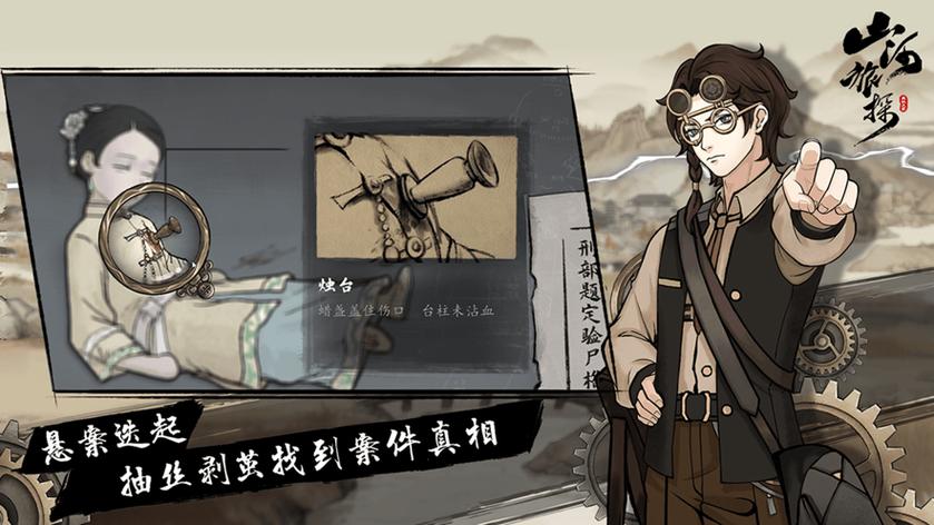 山河探旅下载截图