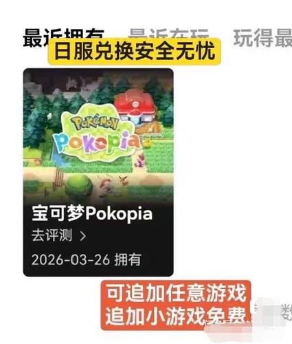 switch共享账号图标