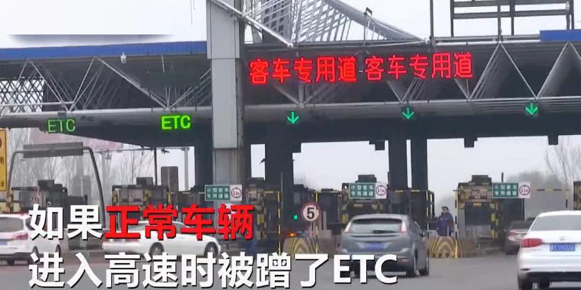 etc被蹭会替别人掏钱吗