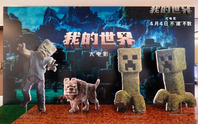 我的世界史蒂夫大电影1