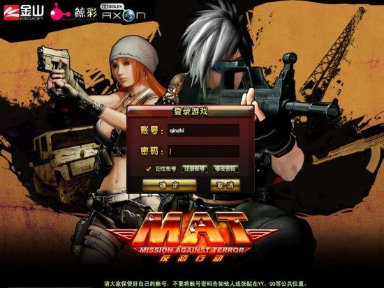 反恐行动主题曲图标
