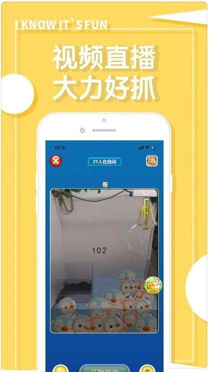 抓娃娃机app下载图标