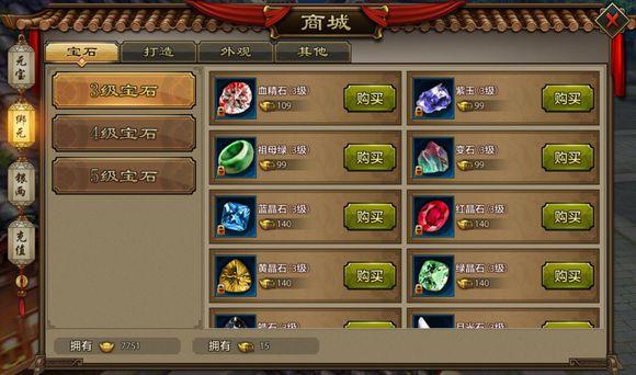 天龙八部铜钱有什么用图标