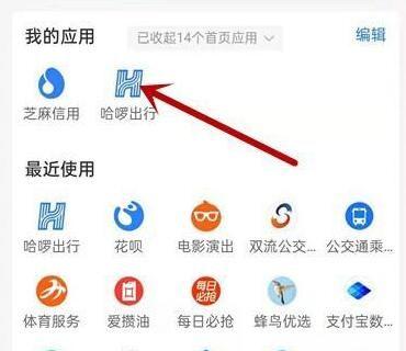怎么取消哈罗单车自动续费月卡缩略图