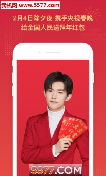 手机百度新春版本截图