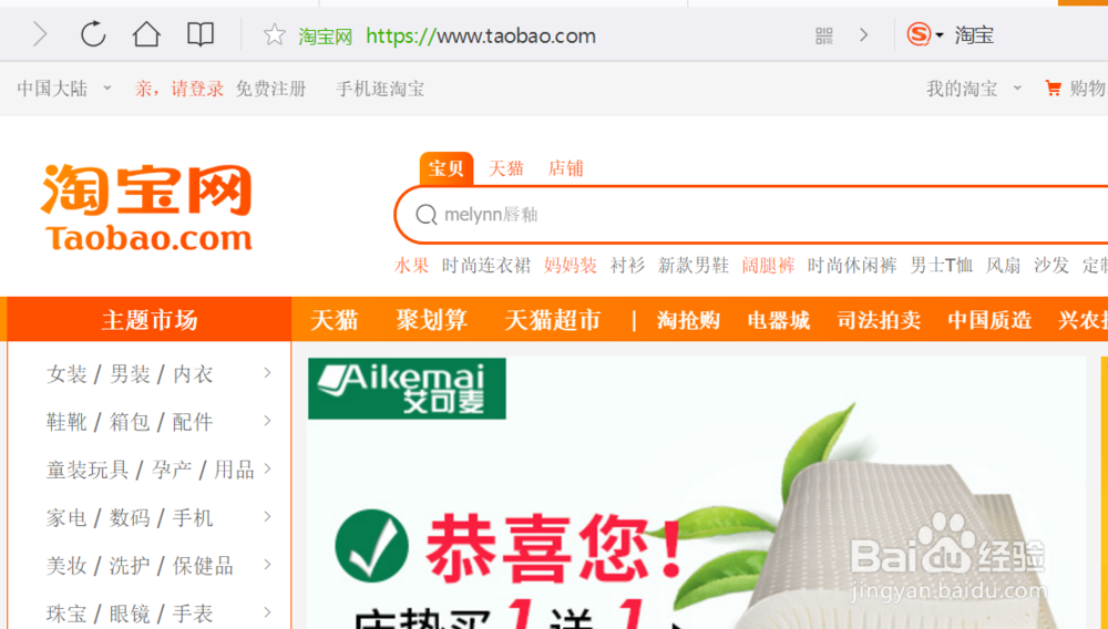 淘宝网站图标