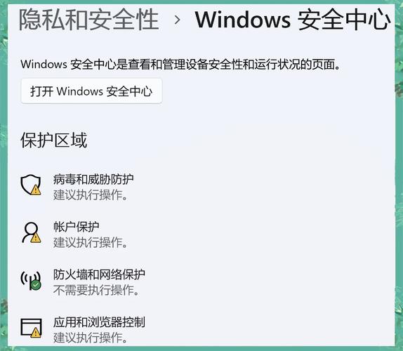 i管家提示病毒怎么屏蔽