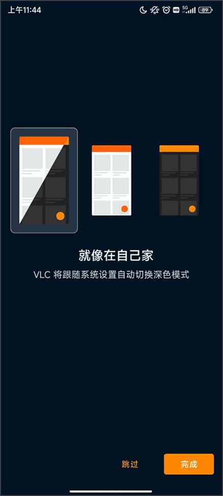 vlc安卓TV版图标