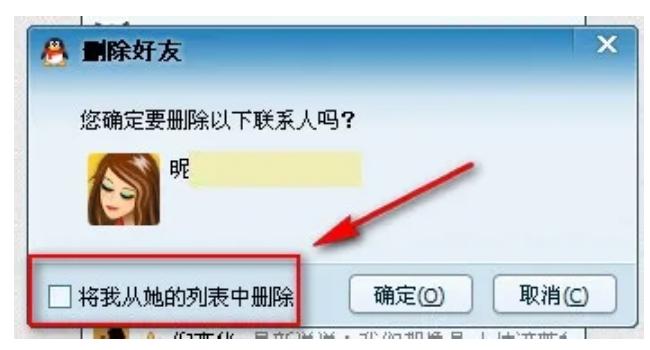 qq删除好友会通知对方吗图标