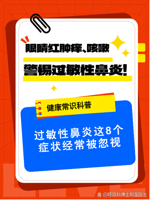 打喷嚏8小时以外的阅读截图