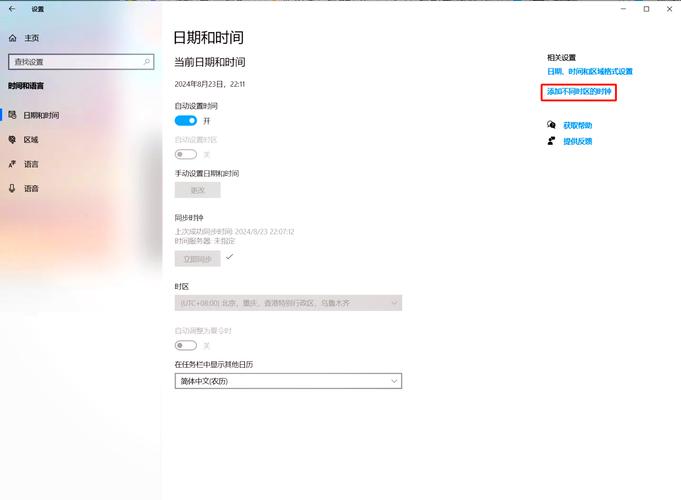 clocksync怎么设置图标