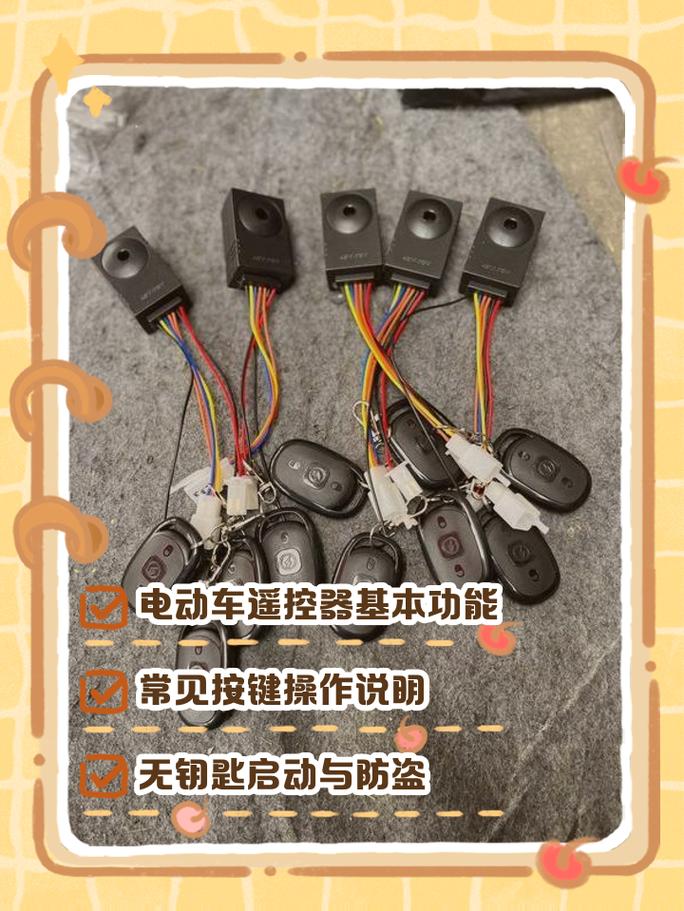 贝多奇儿童电动车遥控器怎么用图标