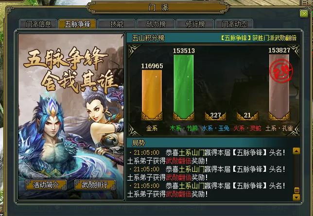 问道手游锁经验后在哪查看累计经验图标