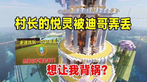 迪哥我的世界1.20联机图标