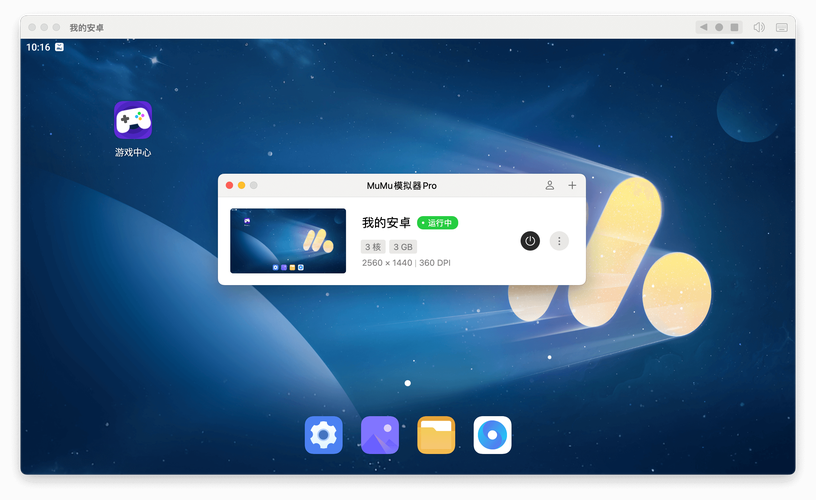 mumu模拟器ipad版图标