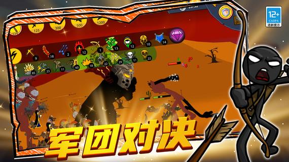 火柴人王国战争内置菜单图标