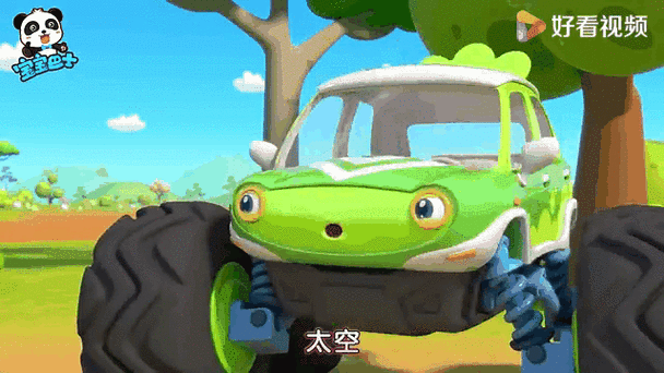 宝宝巴士无限版图标