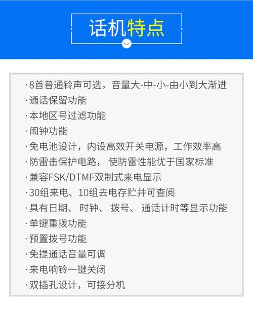 座机怎么设置来电显示号码图标