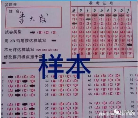 高考答题卡弄脏的处理方法截图