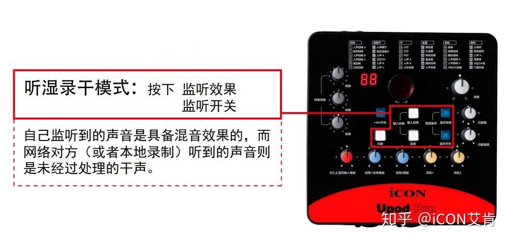 艾肯upodpro声卡连接手机教程图标