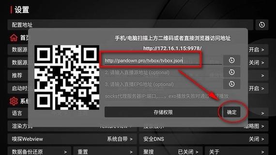 TVBox安卓4.0版电视版安装包截图