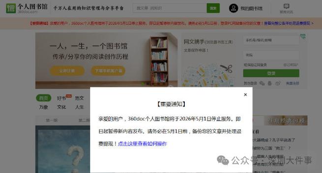 360图书馆个人图书馆官网图标