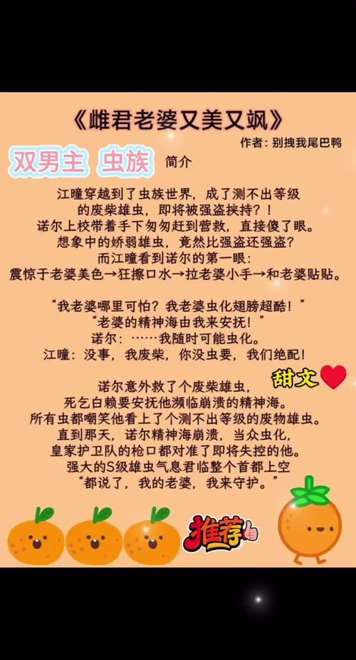 《穿进虫族文,但还是人类》作者:酢浆截图