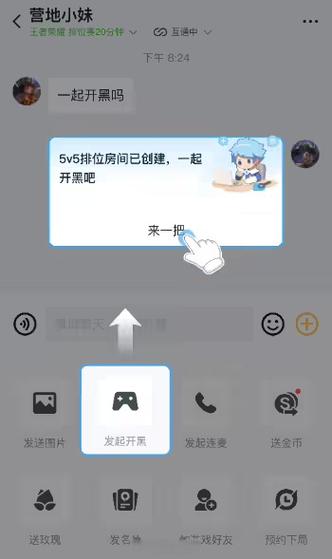 王者怎么跨微信QQ组队图标