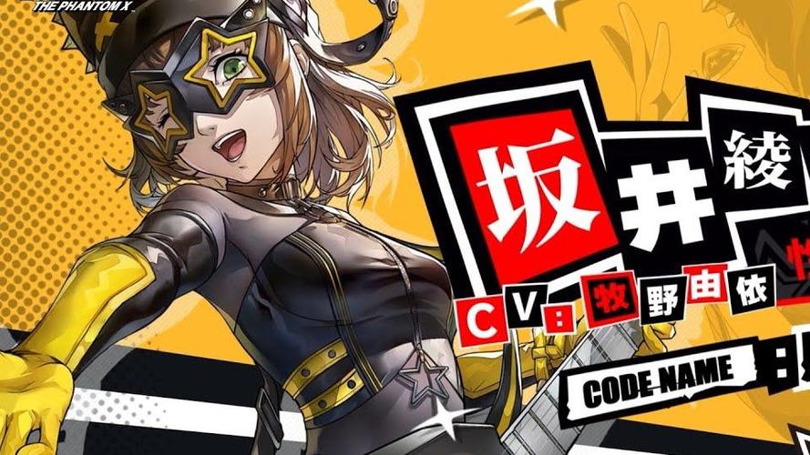 女神异闻录夜幕魅影官服图标