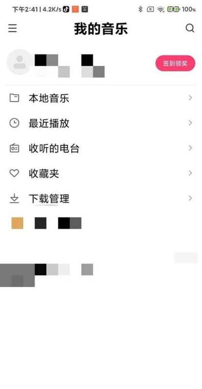 手机怎么定时播放音乐图标