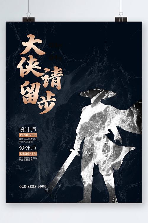大侠请留步怎么玩图标