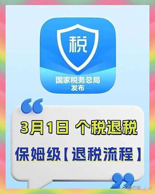 重复缴纳税款如何退税图标