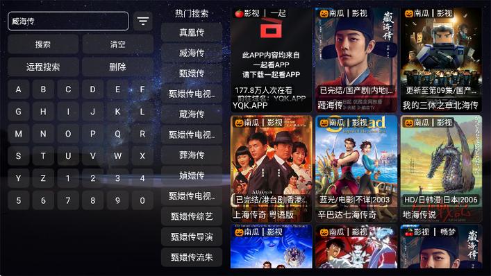 TV盒子助手apk官网图标