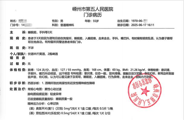 病历证明在线制作免费版