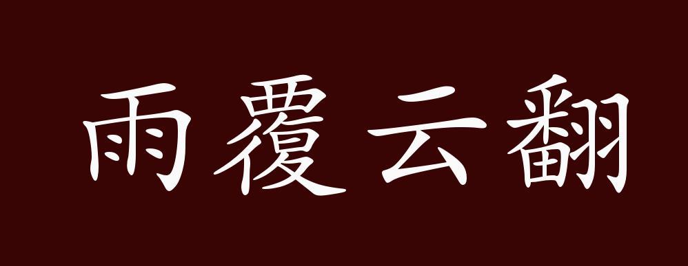 云翻什么意思图标