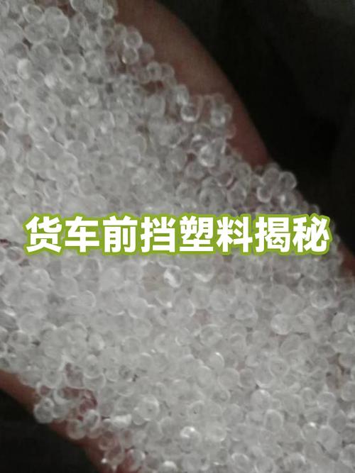 汽车前挡板为什么是塑料