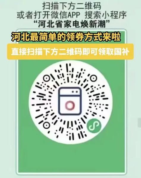 如何抢国补优惠券图标