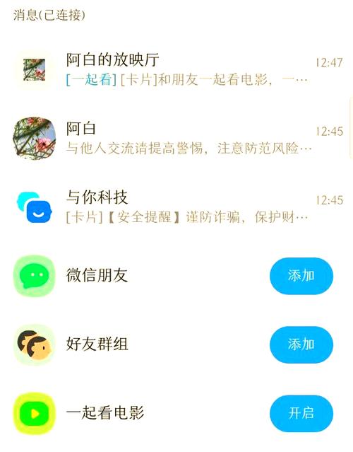 俩个人异地一起看电影的软件图标