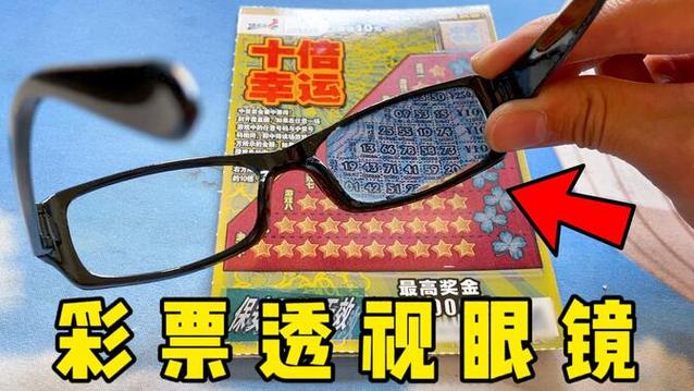 棋牌透视黑科技图标