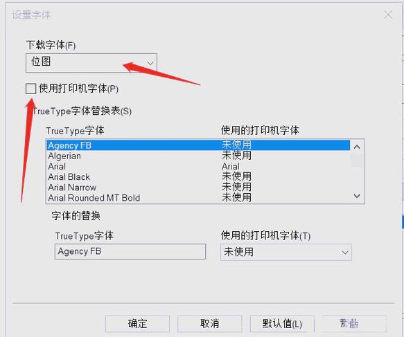 打印机一直打乱码怎么办截图