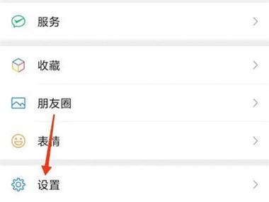 微信恒屏幕怎么弄图标