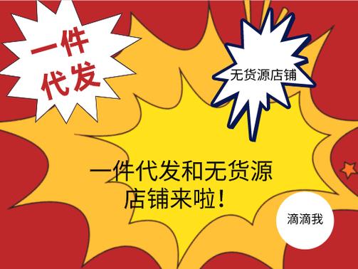 阿里巴巴货源批发图标