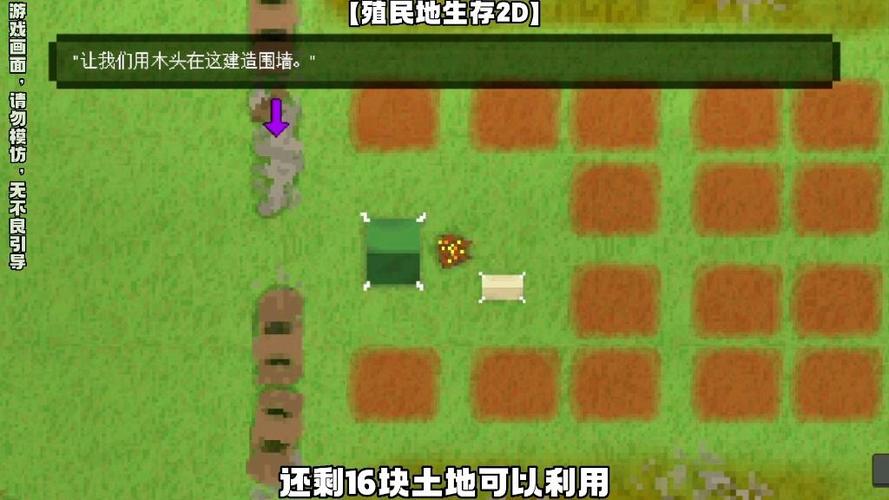 殖民地生存2D内置修改器图标