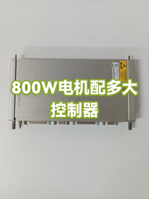 800w电机配多大控制器图标